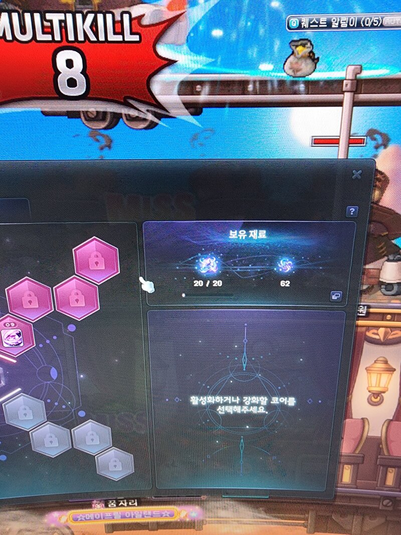 메이플스토리 인벤 솔 에르다랑 솔 애르다 조각인데 메이플스토리 인벤 자유게시판