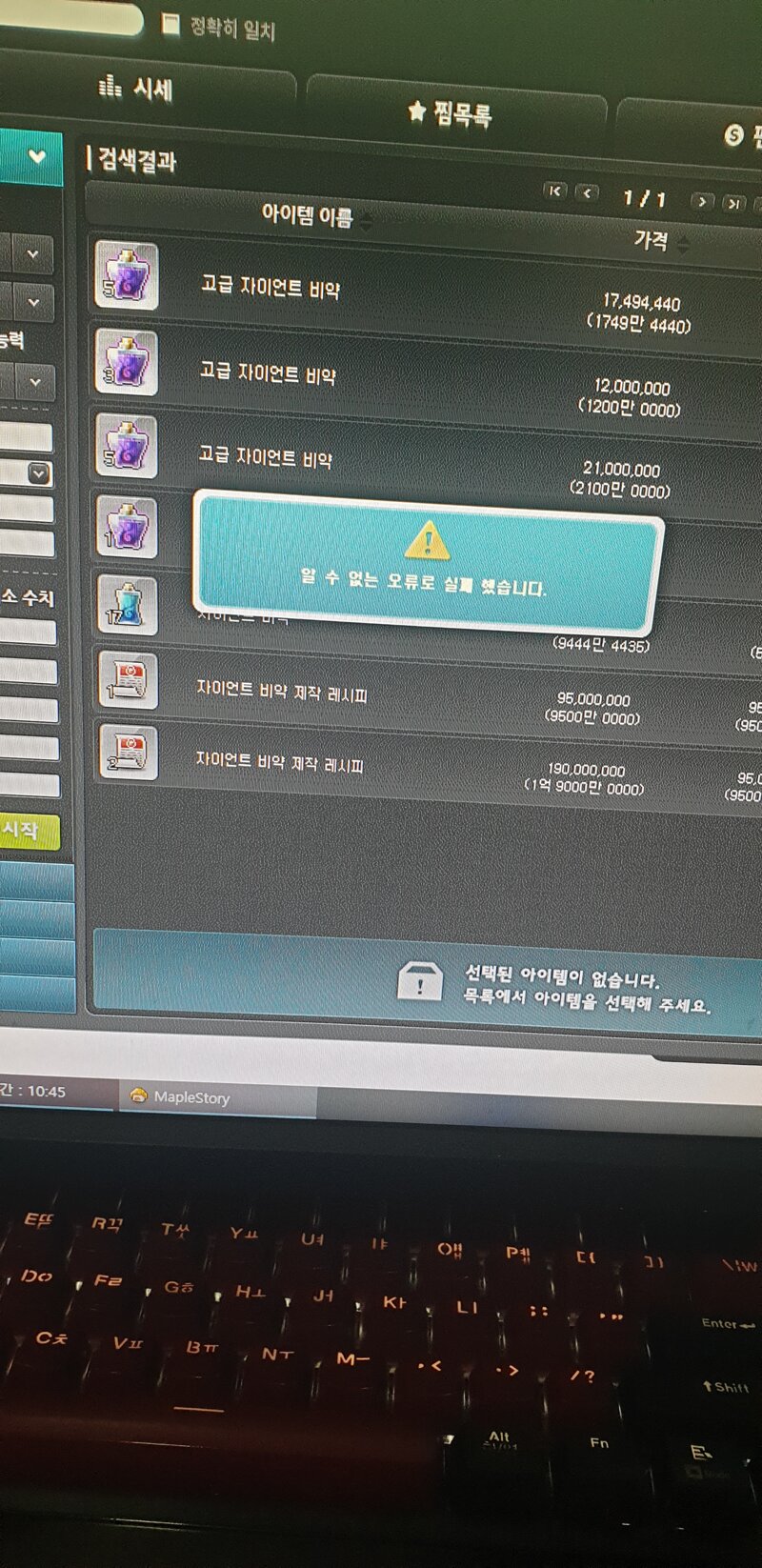 메이플스토리 인벤 원기형 진짜엿어 메이플스토리 인벤 자유게시판