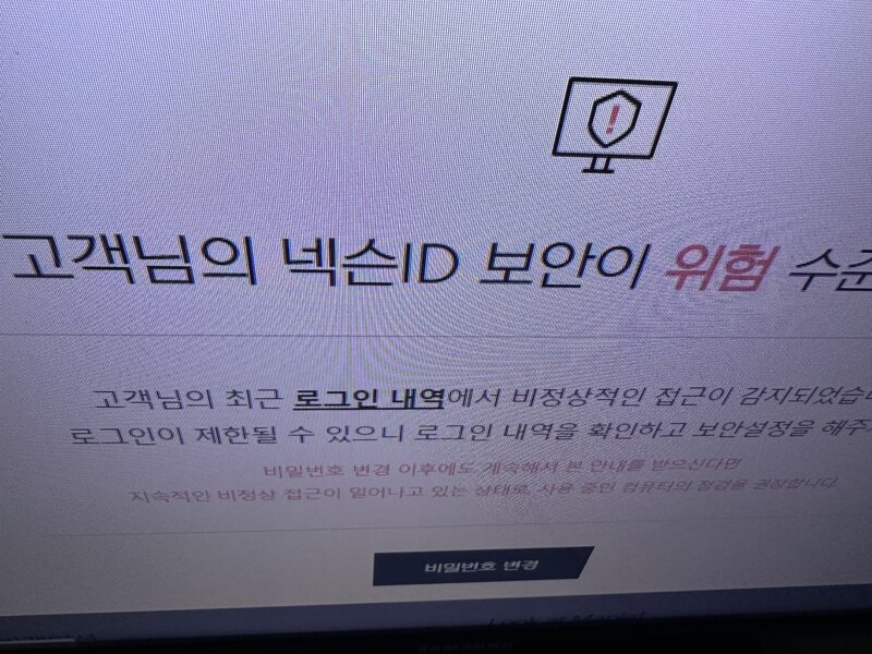 메이플스토리 인벤 로그인 이거 왜이런지 아는사람 메이플스토리 인벤 자유게시판