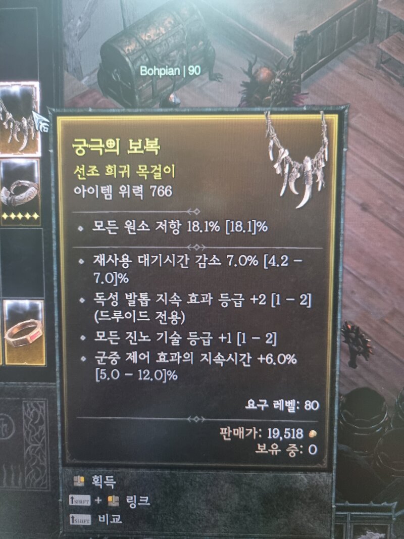 디아블로4 인벤 스탠 대지방벽드루인데요 디아블로4 인벤 드루이드 게시판