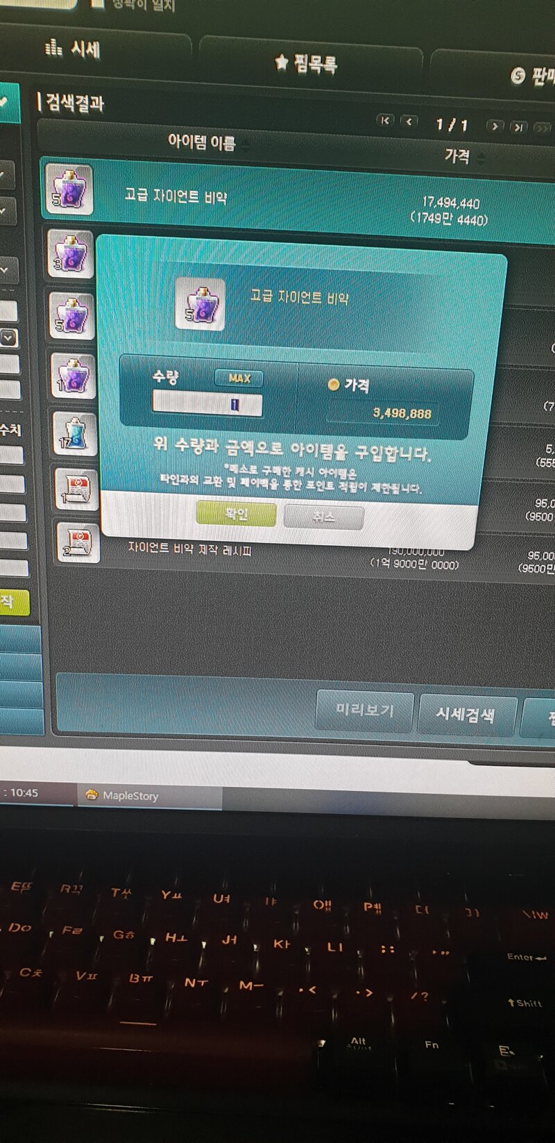 메이플스토리 인벤 원기형 진짜엿어 메이플스토리 인벤 자유게시판