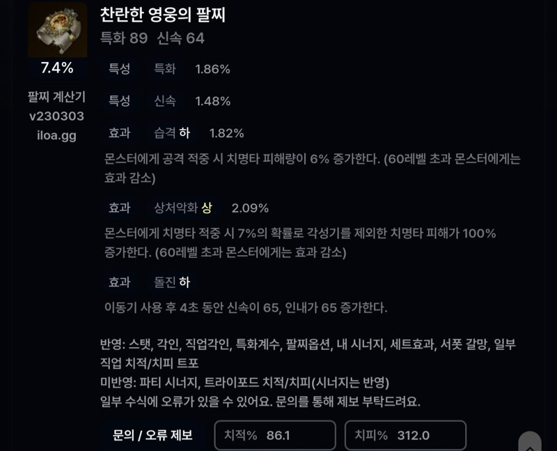 로스트아크 인벤 상처약화 뽕맛 적룡포 간다 로스트아크 인벤 창술사 게시판