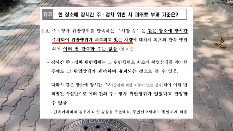 인도 주차 단속 하루 20번 과태료폭탄 오픈이슈갤러리 인벤