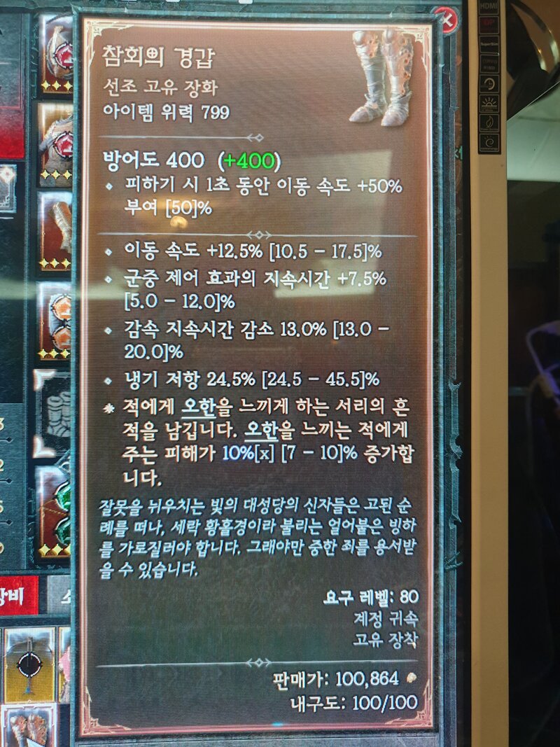 디아블로4 인벤 참회 끝~ 디아블로4 인벤 도적 게시판