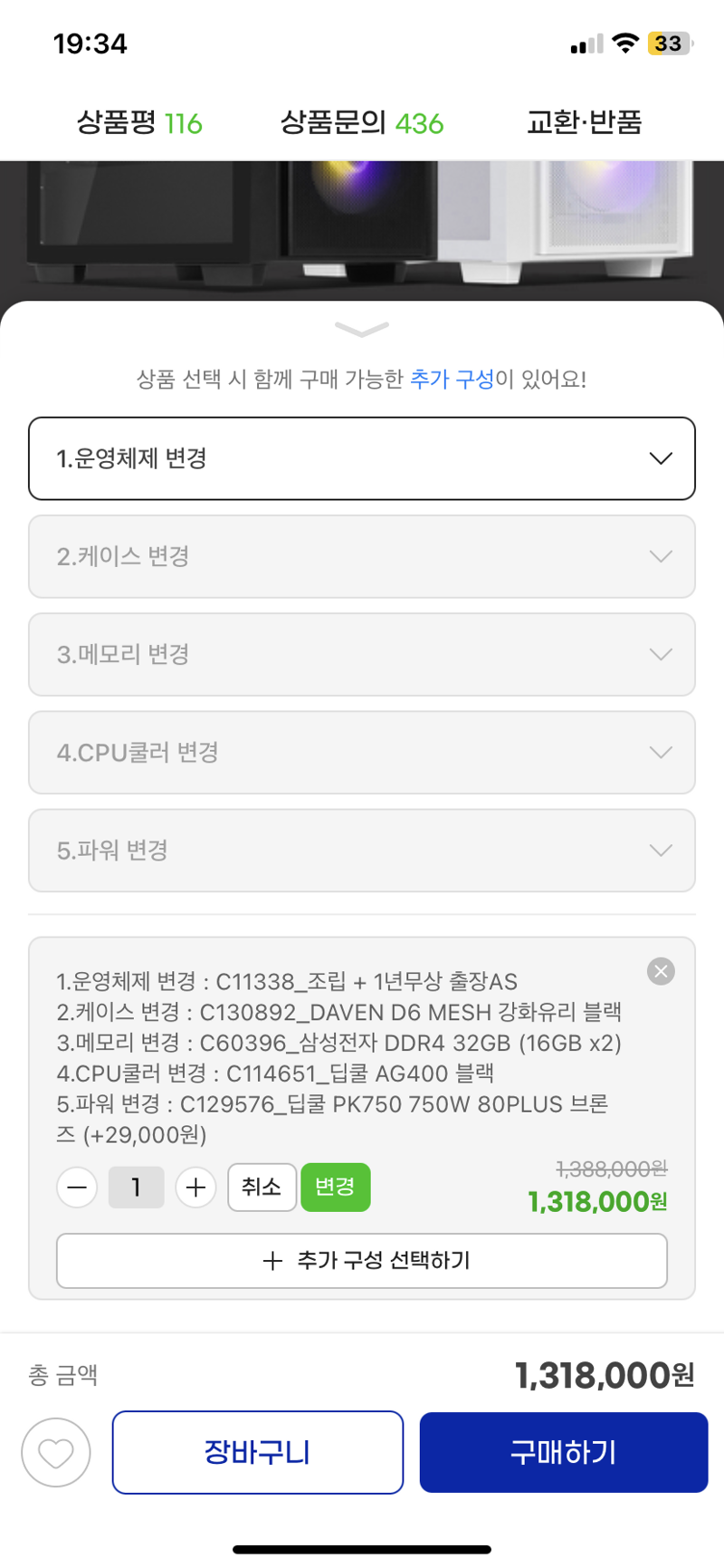 It 인벤 컴퓨터 견적 문의드립니다 Pc 견적 게시판