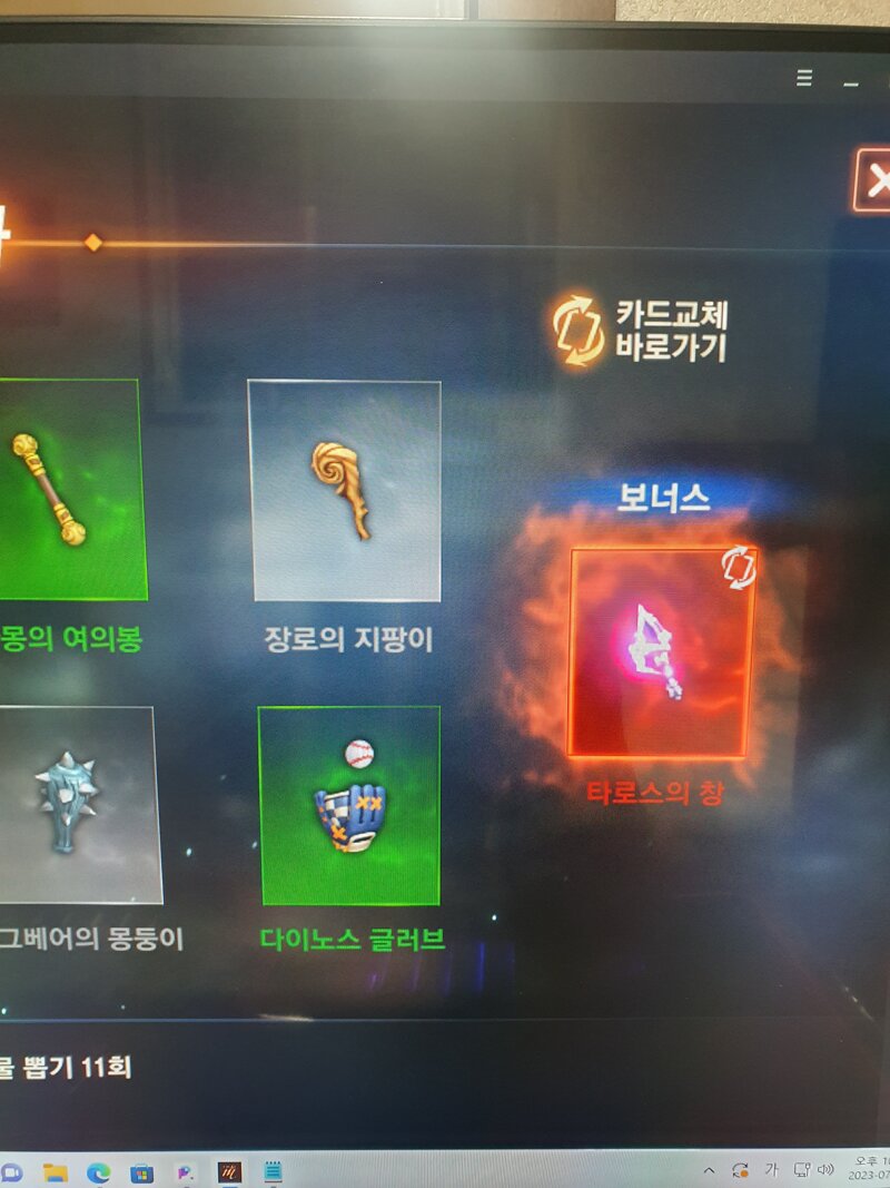 리니지m 인벤 생각없이 명코로 성물뽑기팩 리니지m 인벤 득템과 러쉬 다이샷 갤러리