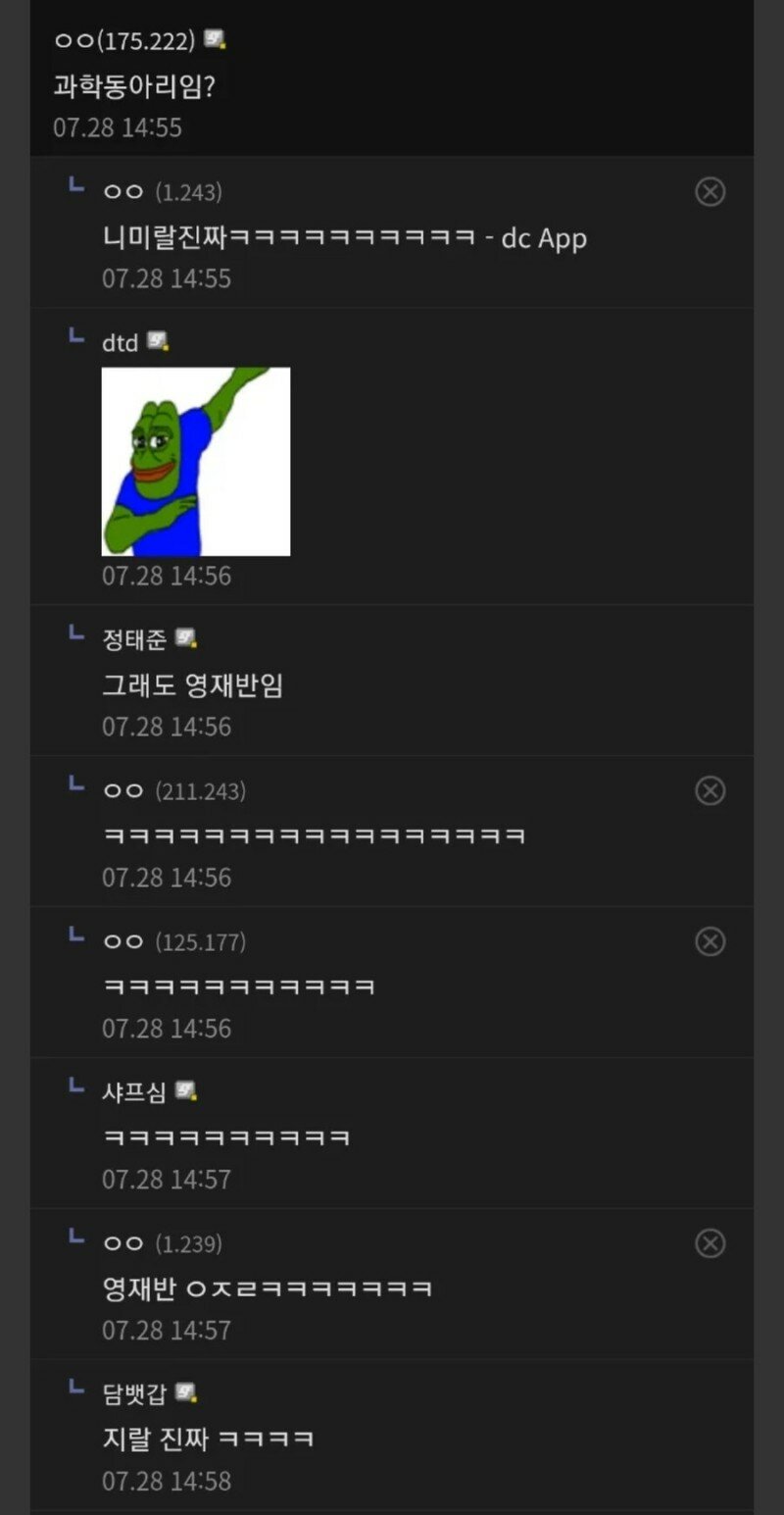초전도체 근들갑 모음집 볼텍스 게이밍