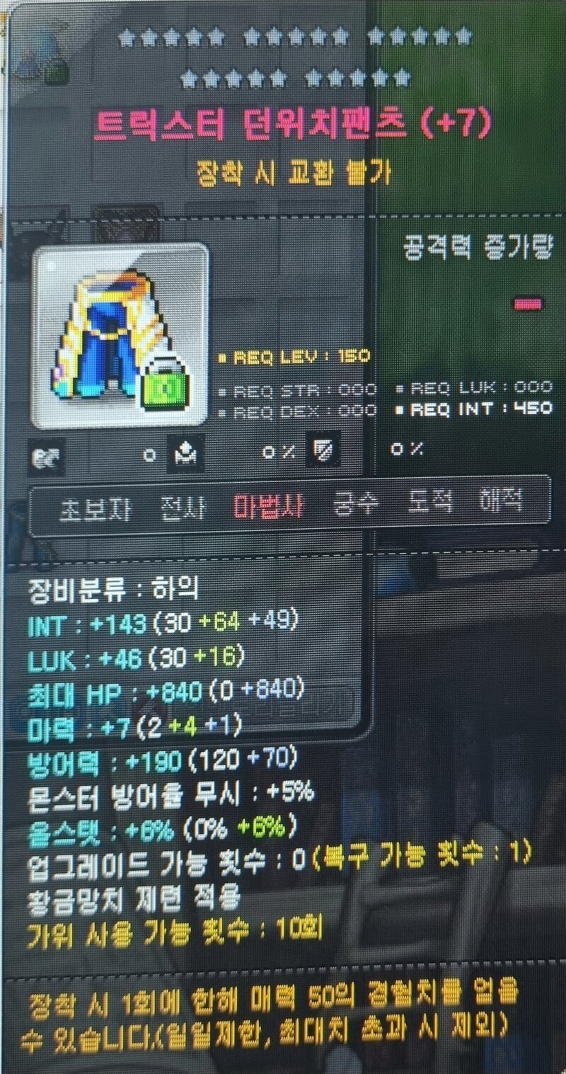 메이플스토리 인벤 이거 얼마에 팔까 메이플스토리 인벤 자유게시판