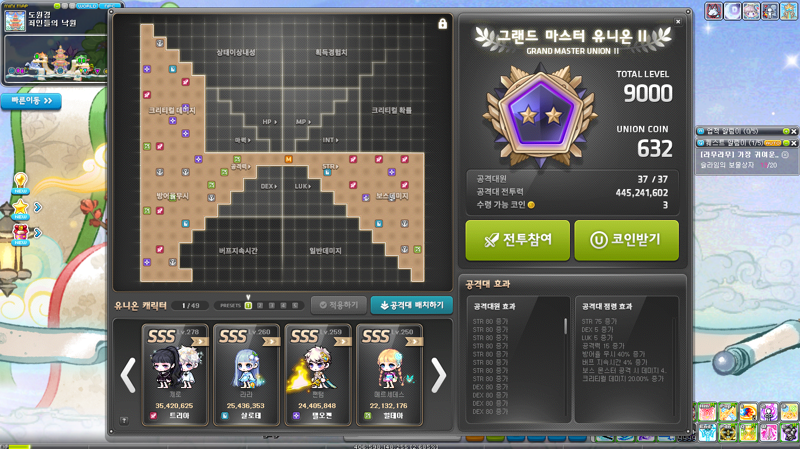 메이플스토리 커뮤니티 화제 추한 재업인데 나도 추천해조 Vortex Gaming