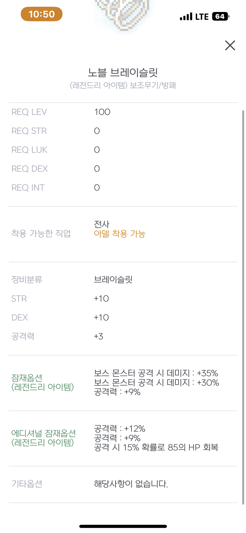 메이플스토리 인벤 선생님들 무보엠좀 봐주십쇼 메이플스토리 인벤 전사 직업게시판
