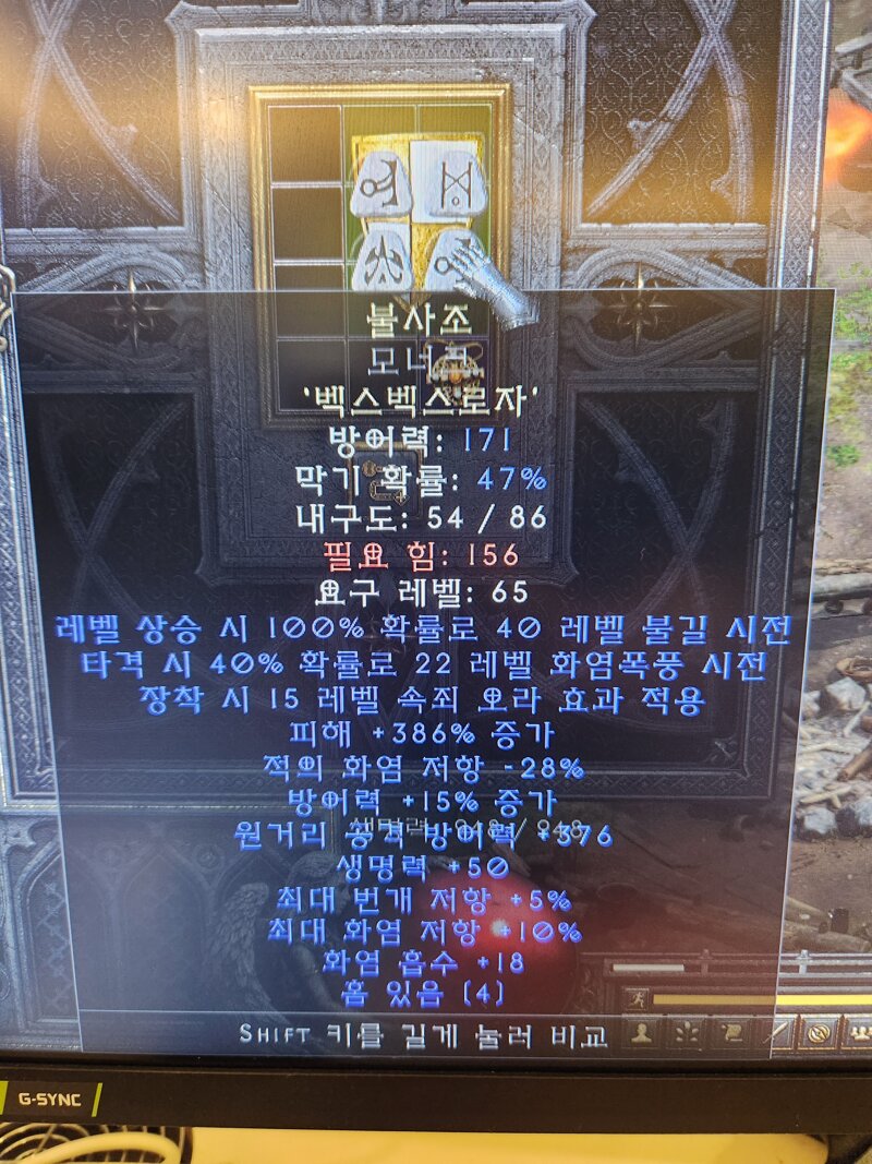 15방상작 불사조 모너크 디아블로2 득템and자랑 게시판 디아블로2 인벤