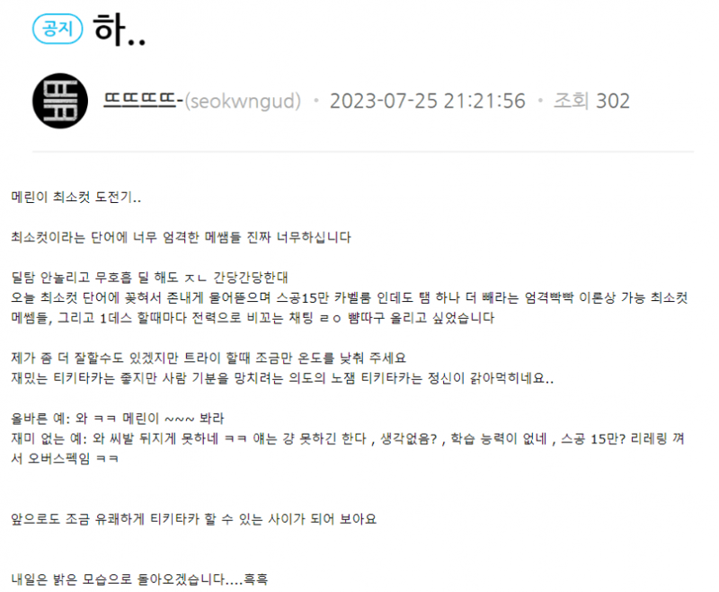 메이플스토리 인벤 ㅇㅂ 얼마전 뜨뜨 공지 메이플스토리 인벤 자유게시판