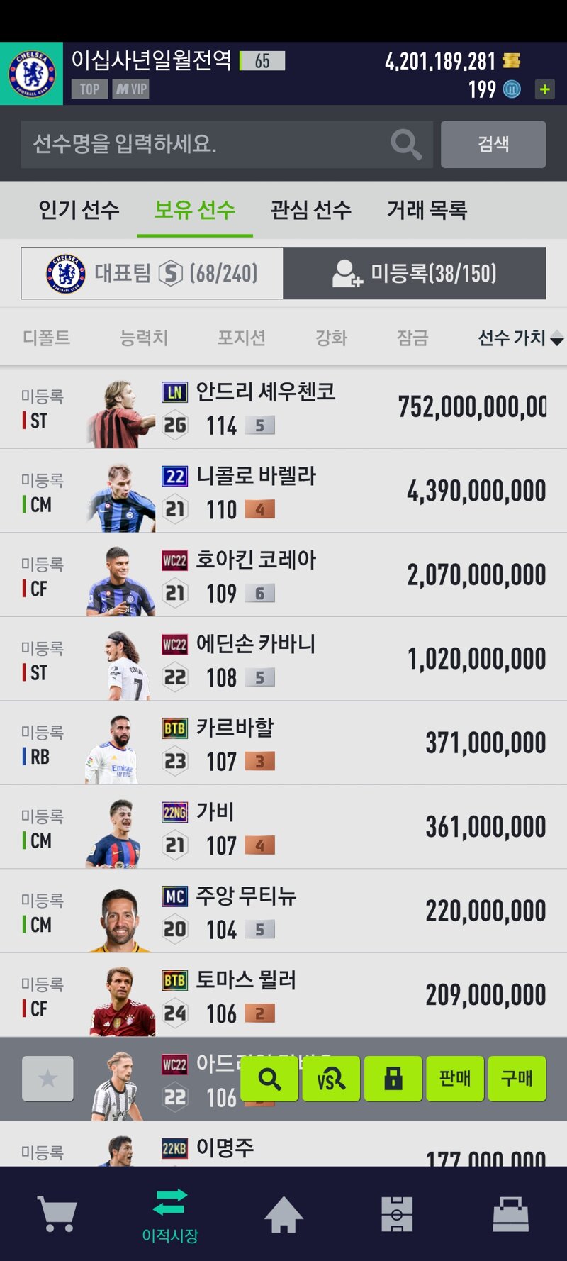 피파 온라인4 인벤 복귀유저 이게 뭐지 피파 온라인4 인벤 자유게시판