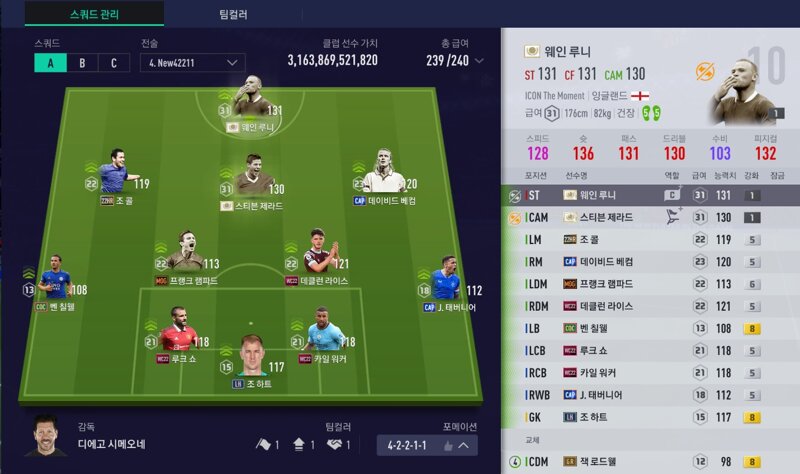 Fc 온라인 인벤 모먼트 루니 후기 Fc 온라인 인벤 자유게시판