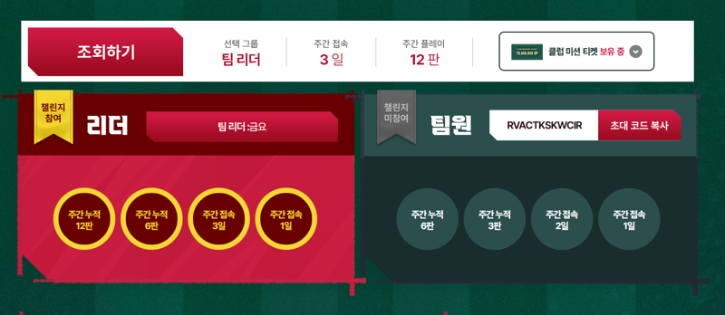피파 온라인4 인벤 풀참 팀원 구합니다 피파 온라인4 인벤 팀플레이 파티모집