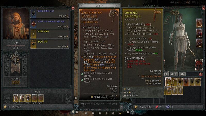 디아블로4 인벤 둘중에 뭘 쓰는게 나을까요 디아블로4 인벤 강령술사 게시판
