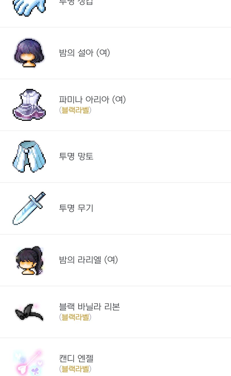 메이플스토리 인벤 소신발언 밤가발은 라리엘이 조녜다 메이플스토리 인벤 자유게시판