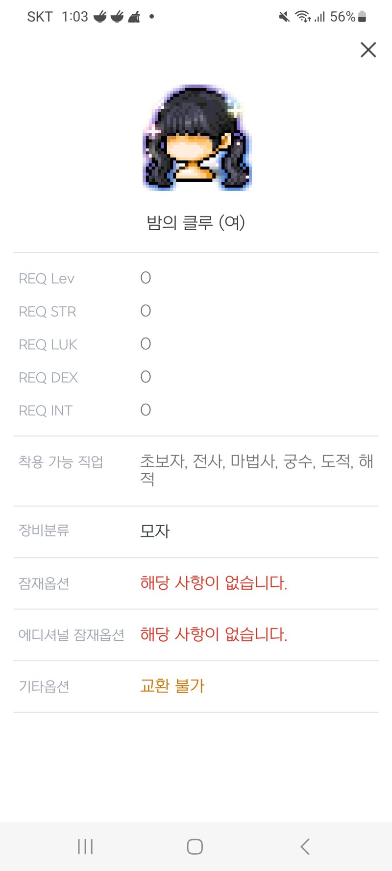 메이플스토리 인벤 소신발언 밤가발은 라리엘이 조녜다 메이플스토리 인벤 자유게시판