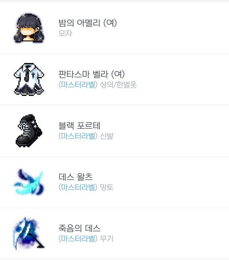 메이플스토리 인벤 소신발언 밤가발은 라리엘이 조녜다 메이플스토리 인벤 자유게시판