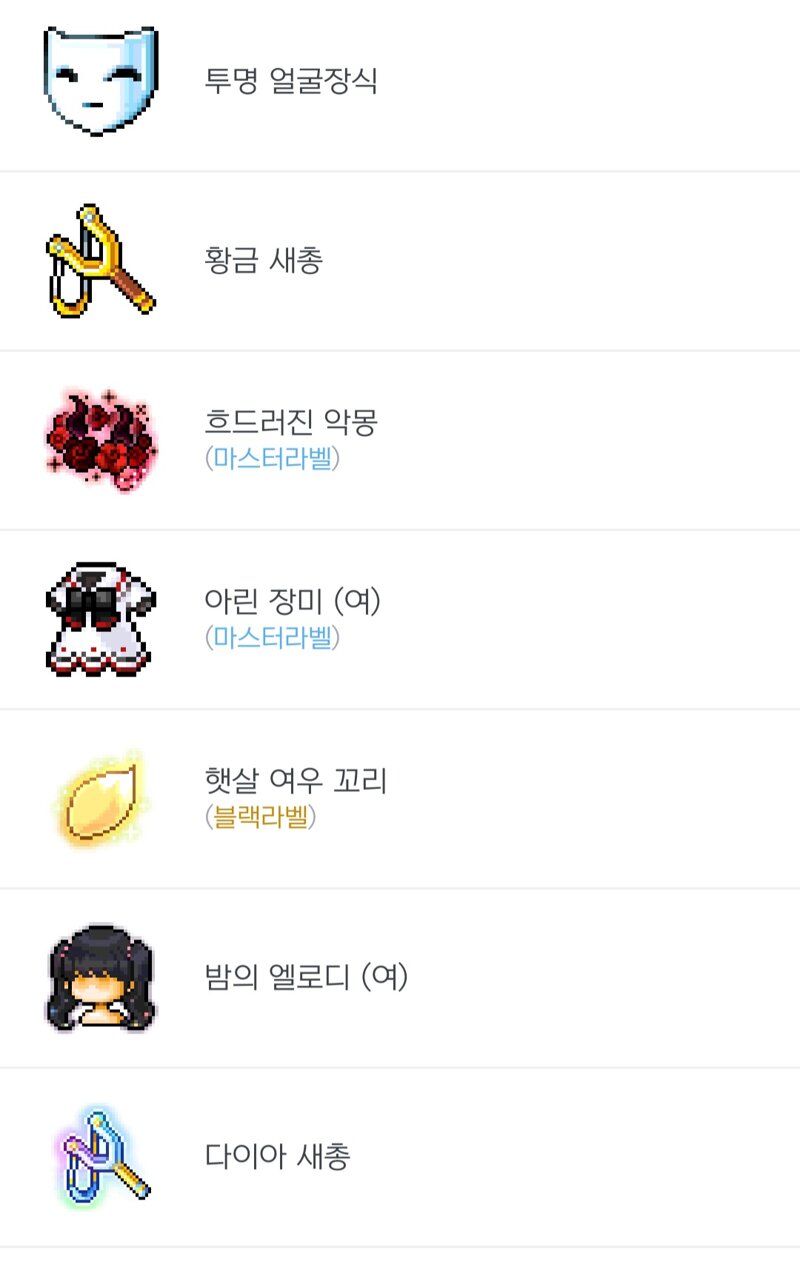 메이플스토리 인벤 소신발언 밤가발은 라리엘이 조녜다 메이플스토리 인벤 자유게시판