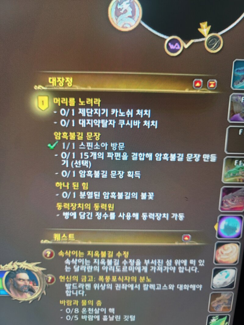 월드 오브 워크래프트 인벤 대장정 언제 끝나는거나요 와우 인벤 와우지식in 게시판