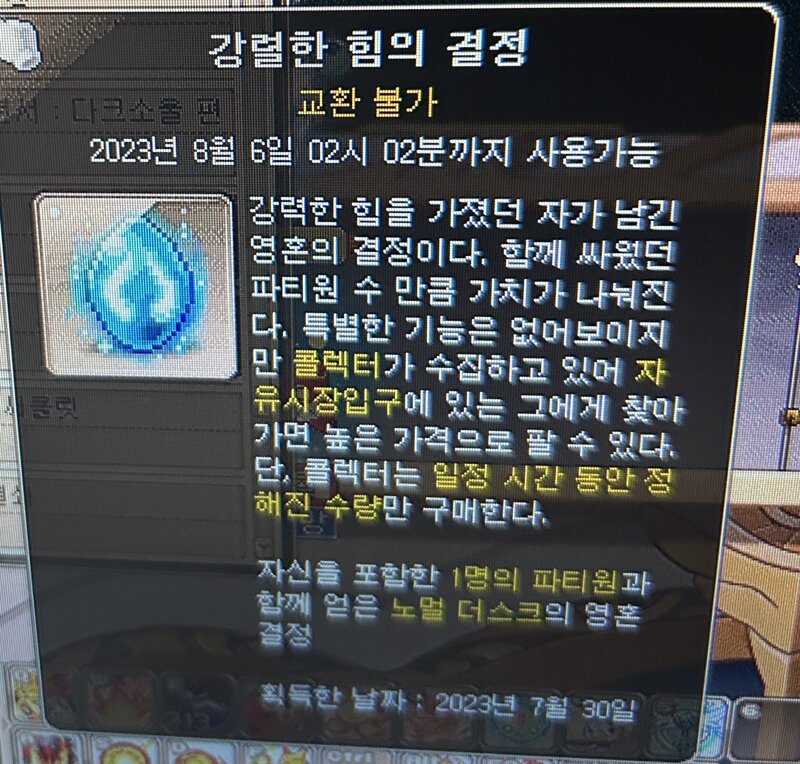 메이플스토리 인벤 메생 첫 노말더스크 솔플 메이플스토리 인벤 리부트 게시판