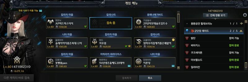 로스트아크 인벤 나정도면 로아 사랑단 아닐까 로스트아크 인벤 자유 게시판