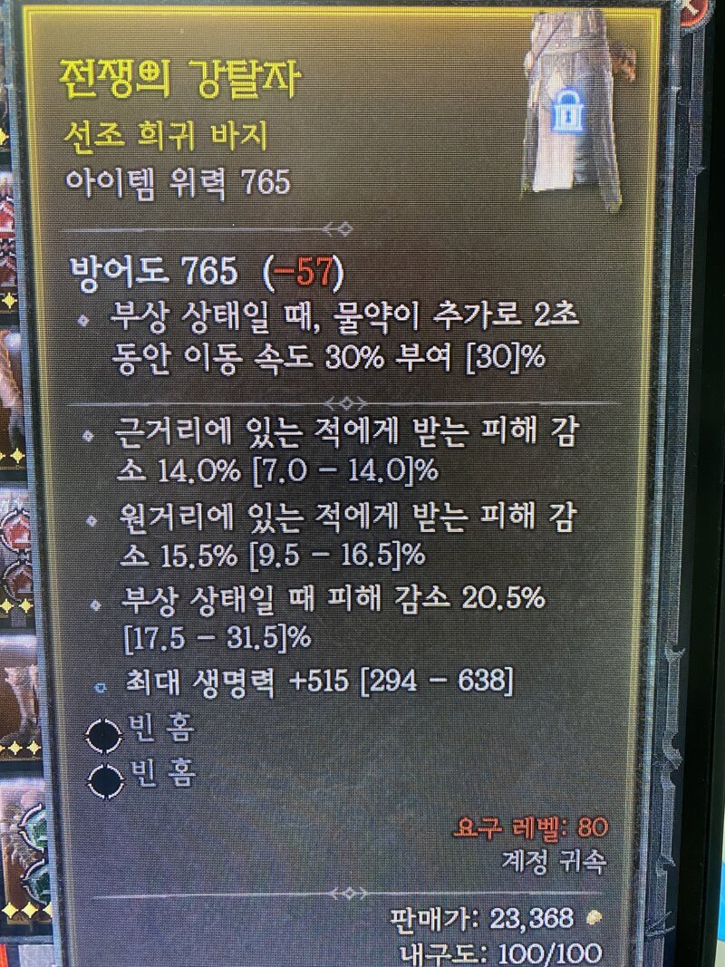 디아블로4 인벤 뼈창 바지 좀 봐주세요 디아블로4 인벤 강령술사 게시판