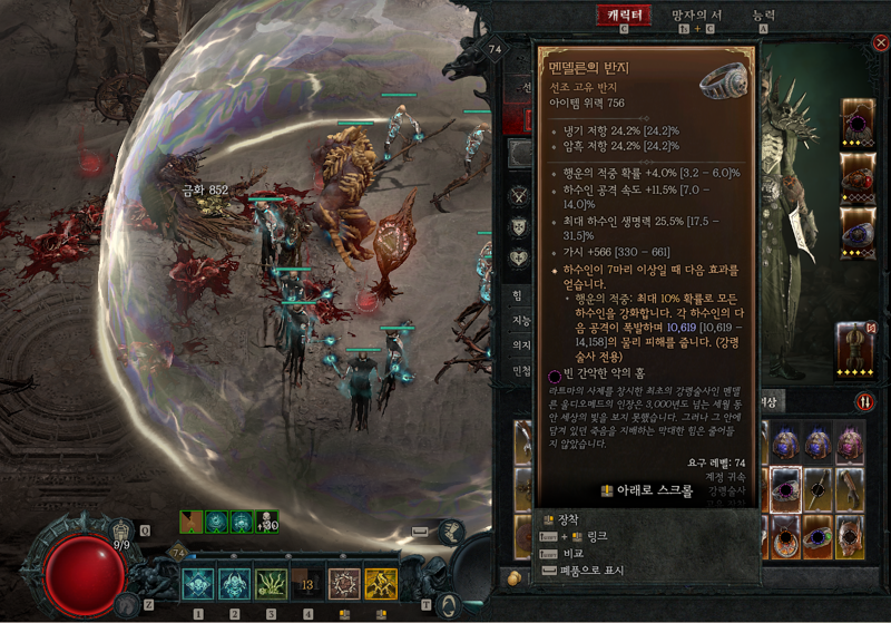 디아블로4 인벤 스탠시즌 첫 멘델른 디아블로4 인벤 강령술사 게시판