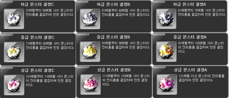 메이플스토리 희귀템도감 단종장비편2 메이커스킬and장갑and신발편 By 별빛산호초 Vortex Gaming