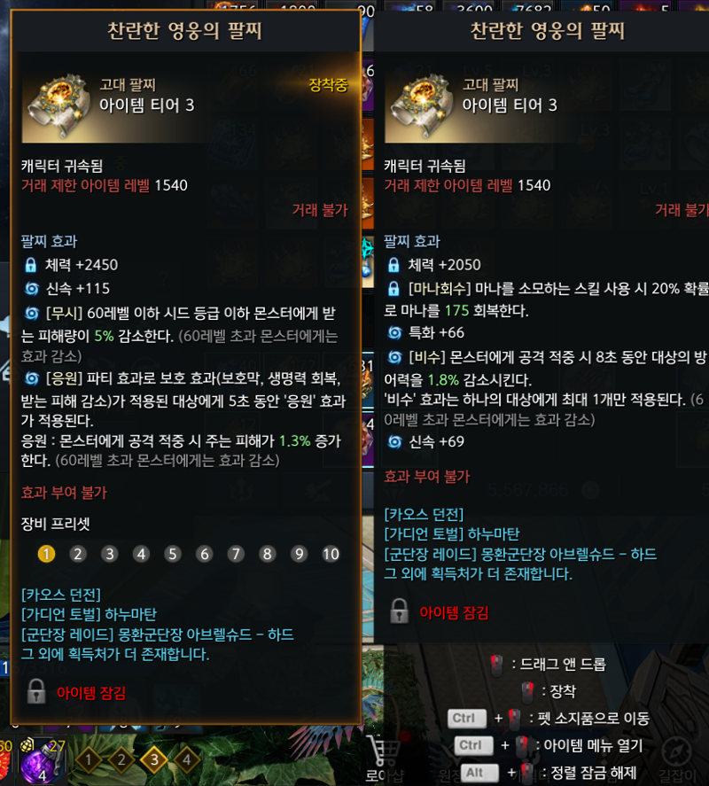 로스트아크 인벤 도아가 팔찌 골라주세요 로스트아크 인벤 도화가 게시판