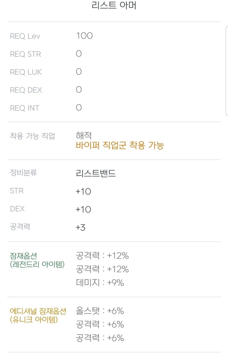 메이플스토리 인벤 바이퍼 보조 이거 팔리나요 메이플스토리 인벤 해적 직업게시판