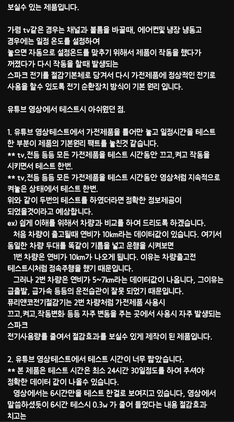 사망여우 출동해야하는 모 기업 오픈이슈갤러리 인벤
