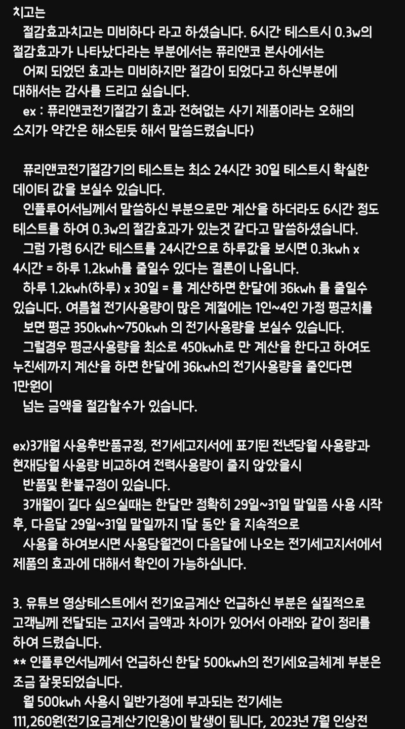 사망여우 출동해야하는 모 기업 오픈이슈갤러리 인벤