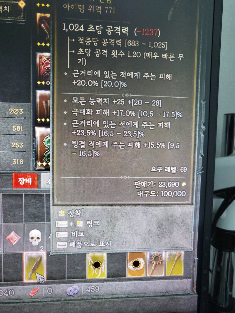 디아블로4 인벤 단검좀봐주세용눈보라소서 단검 지능대신 모능 유효옵인가여 디아블로4 인벤 원소술사 게시판