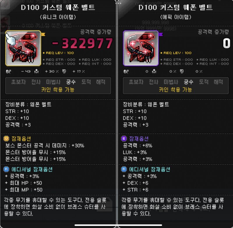 메이플스토리 인벤 10억주고 살만한가요 메이플스토리 인벤 궁수 직업게시판