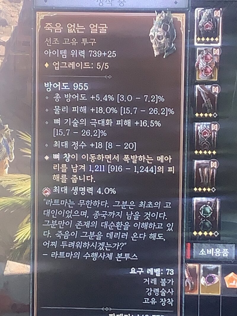 디아블로4 인벤 73렙에 드뎌 죽뚜 먹었네요반지랑요 디아블로4 인벤 강령술사 게시판