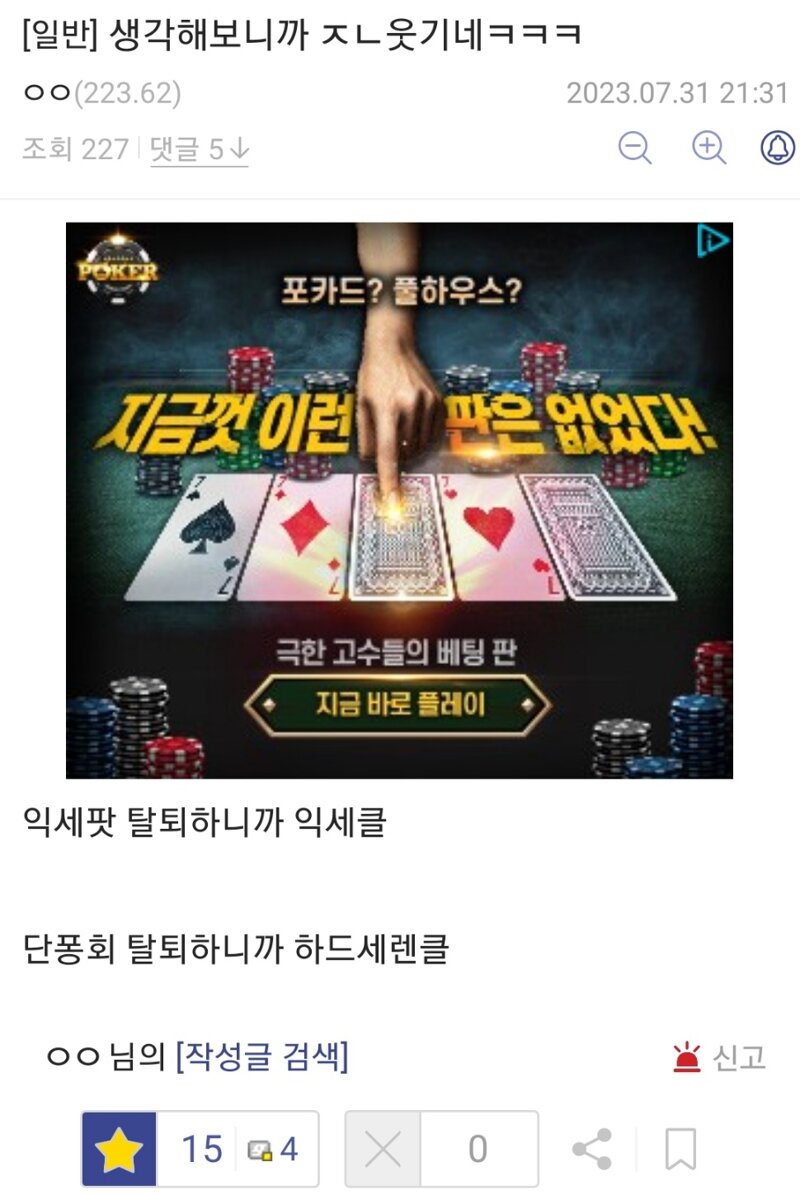 메이플스토리 인벤 리갤새끼들 또 Bj 억까하네 메이플스토리 인벤 자유게시판