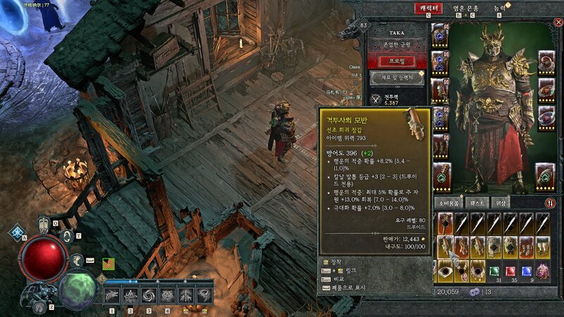 디아블로4 인벤 칼발드루도 장갑에 행적 쓰나요 디아블로4 인벤 드루이드 게시판