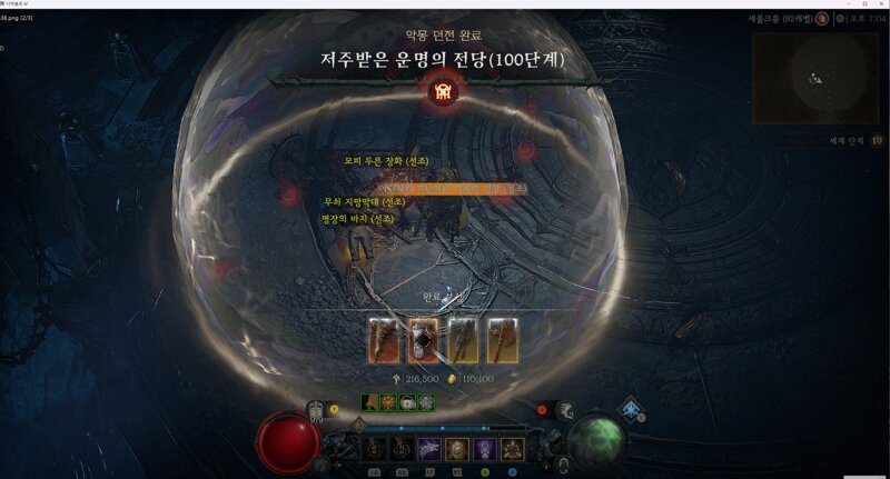 디아블로4 인벤 렙82로 100단클리어 디아블로4 인벤 드루이드 게시판