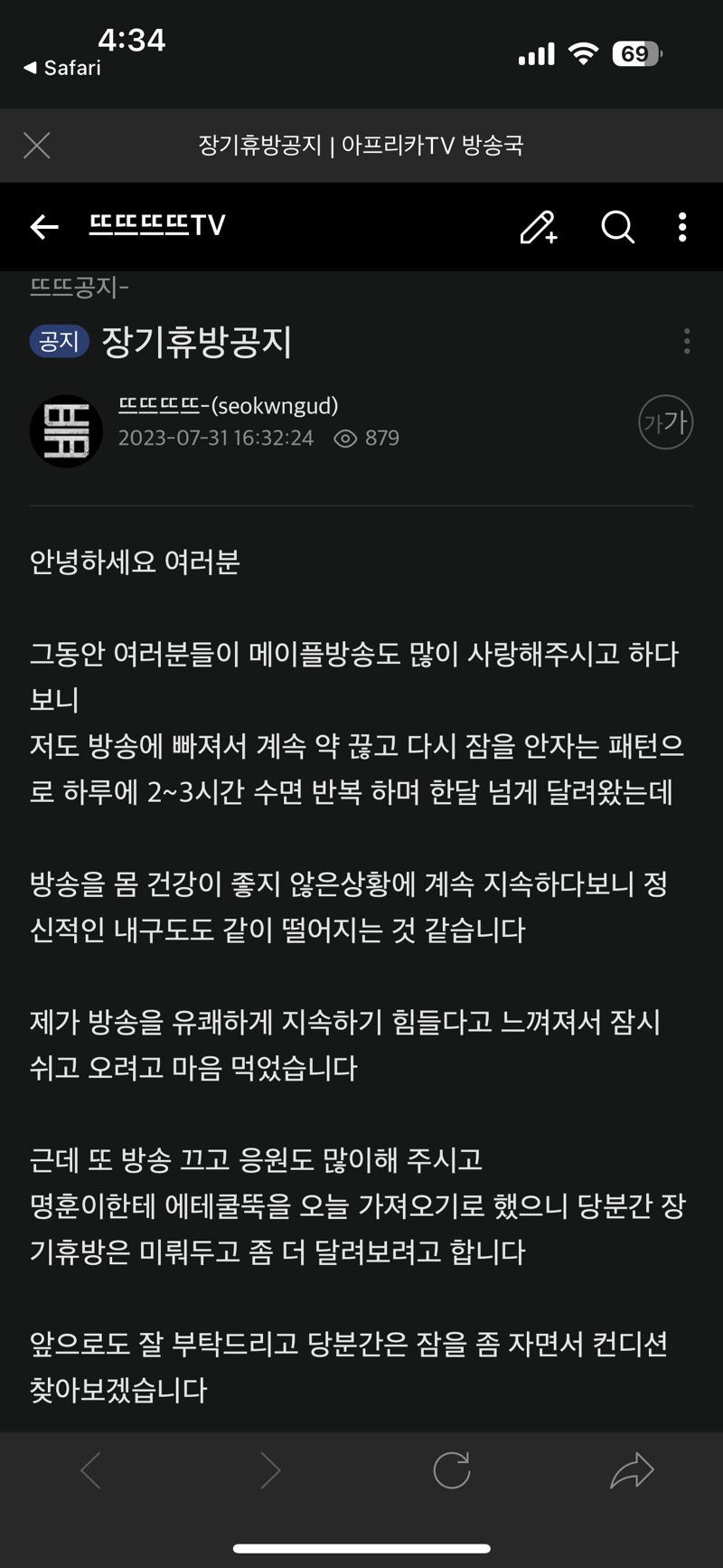 메이플스토리 인벤 ㅇㅂ 장기휴방공지 메이플스토리 인벤 자유게시판