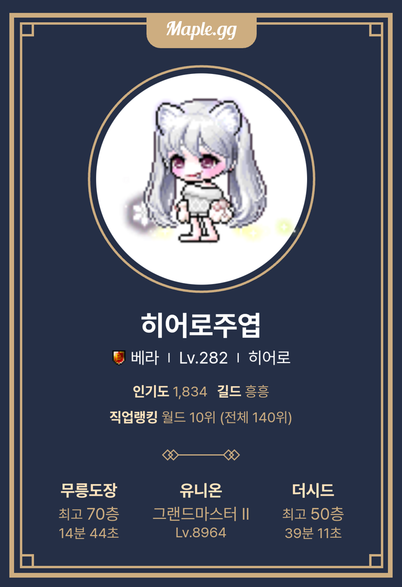 메이플스토리 인벤 메이플 참 재밌어 메이플스토리 인벤 자유게시판