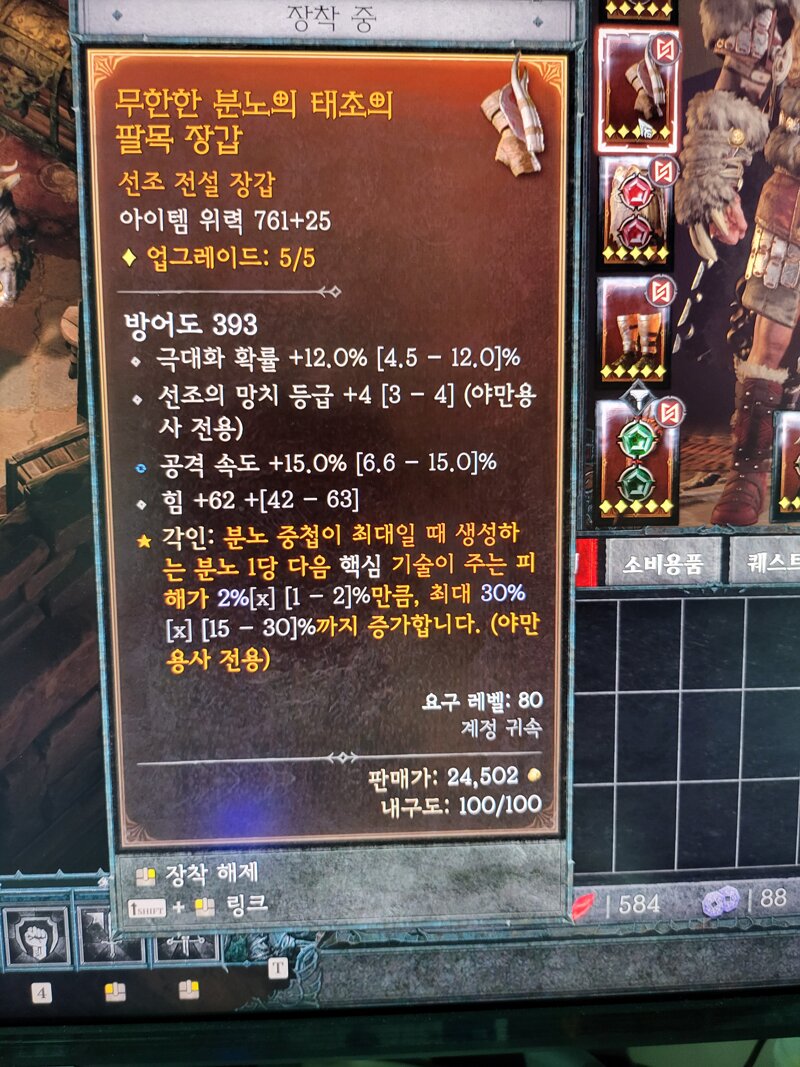디아블로4 인벤 아오 힘1 ㅂㄷㅂㄷ 디아블로4 인벤 야만용사 게시판