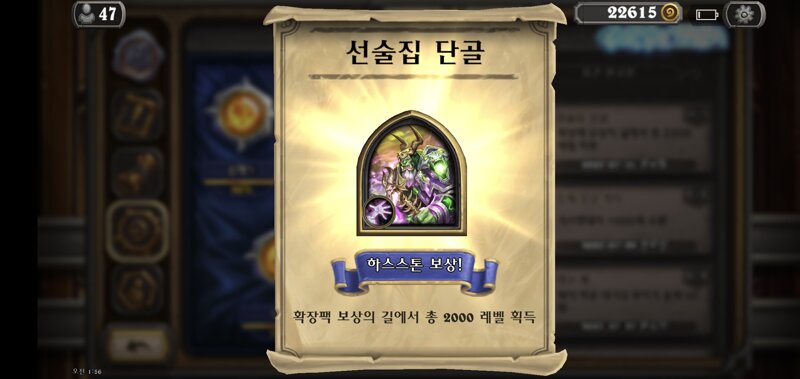하스스톤 인벤 전설노래자랑 확장팩 마무리개인기록용 하스스톤 인벤 자유 게시판