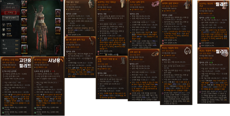 디아블로4 인벤 1시즌 뼈창 강령 템 현재까지 기준 디아블로4 인벤 강령술사 게시판