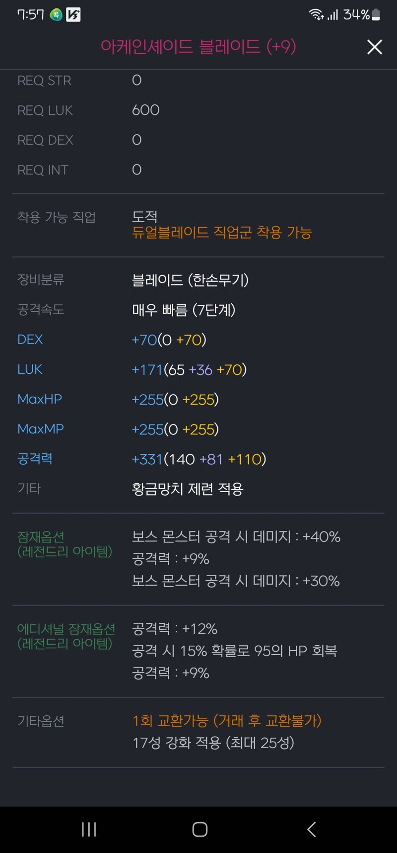 메이플스토리 인벤 100억으로 만든것 메이플스토리 인벤 자유게시판