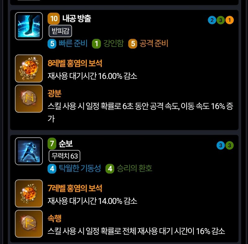로스트아크 인벤 역천 질문 로스트아크 인벤 기공사 게시판