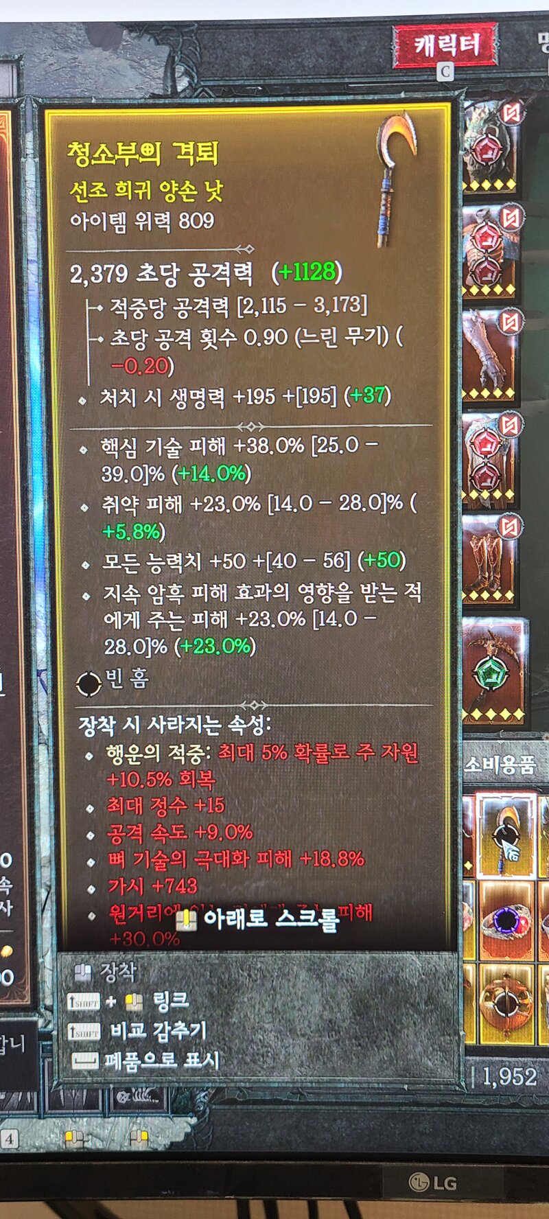 디아블로4 인벤 강령 3유옵 뼈창무기 졸업인가요 디아블로4 득템자랑 게시판