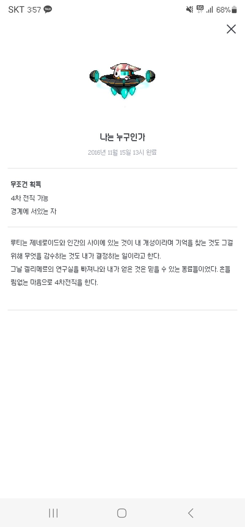 메이플스토리 인벤 요즘사람들 스펙업 참 빨라 메이플스토리 인벤 리부트 게시판
