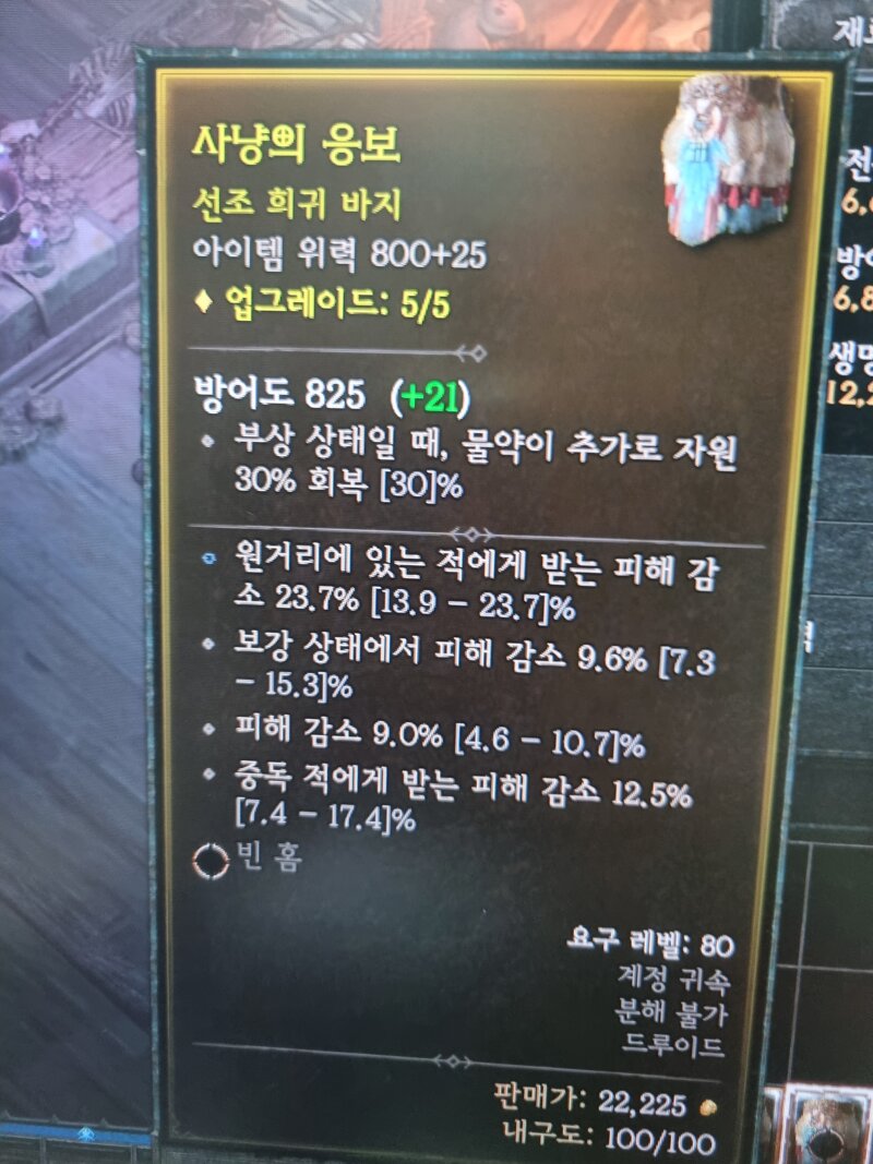 디아블로4 인벤 스탠 대지방벽 아이템좀 봐주세요 디아블로4 인벤 드루이드 게시판